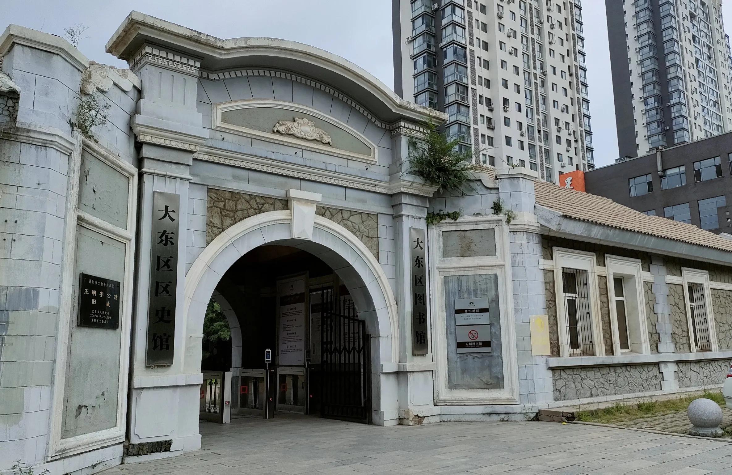 Wang Mingyu Mansion - iNEWS