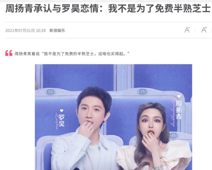 Why, Luo Cheng, the second son of Holiland, and Yao Anna, the second ...