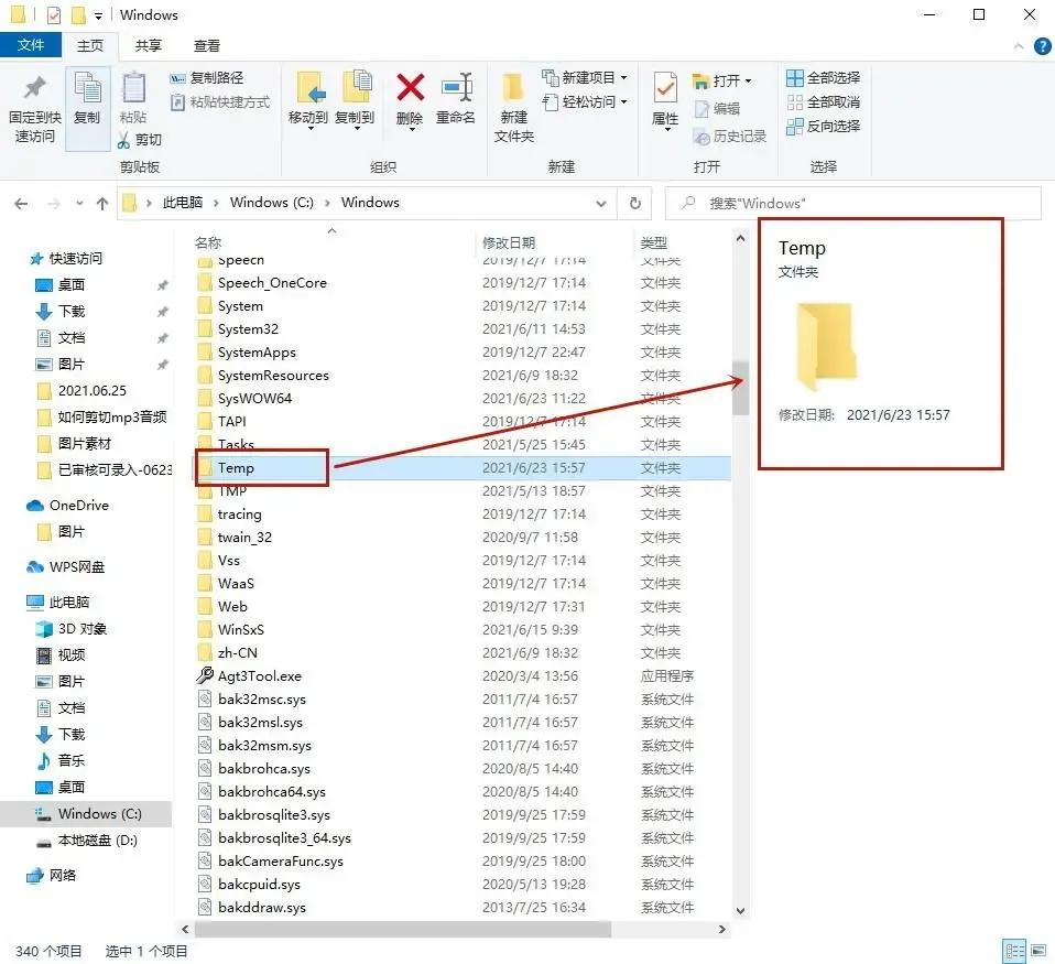 What should I do if the computer C drive is full? - iNEWS