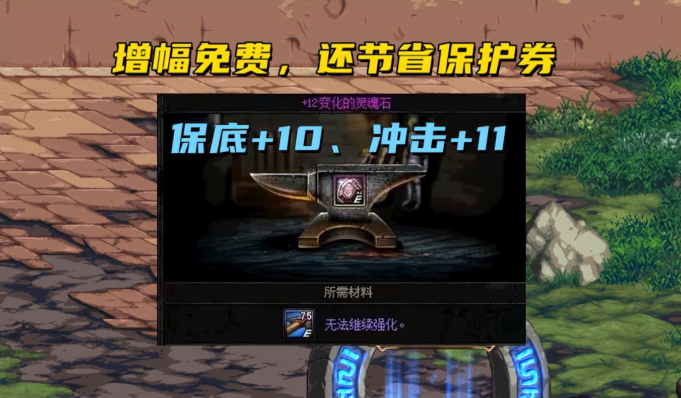 DNF: Should the +10 booster coupon be stopped?The second revision of ...