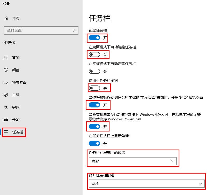 Lesson 12 Personalized settings commonly used in computers (3) - iNEWS