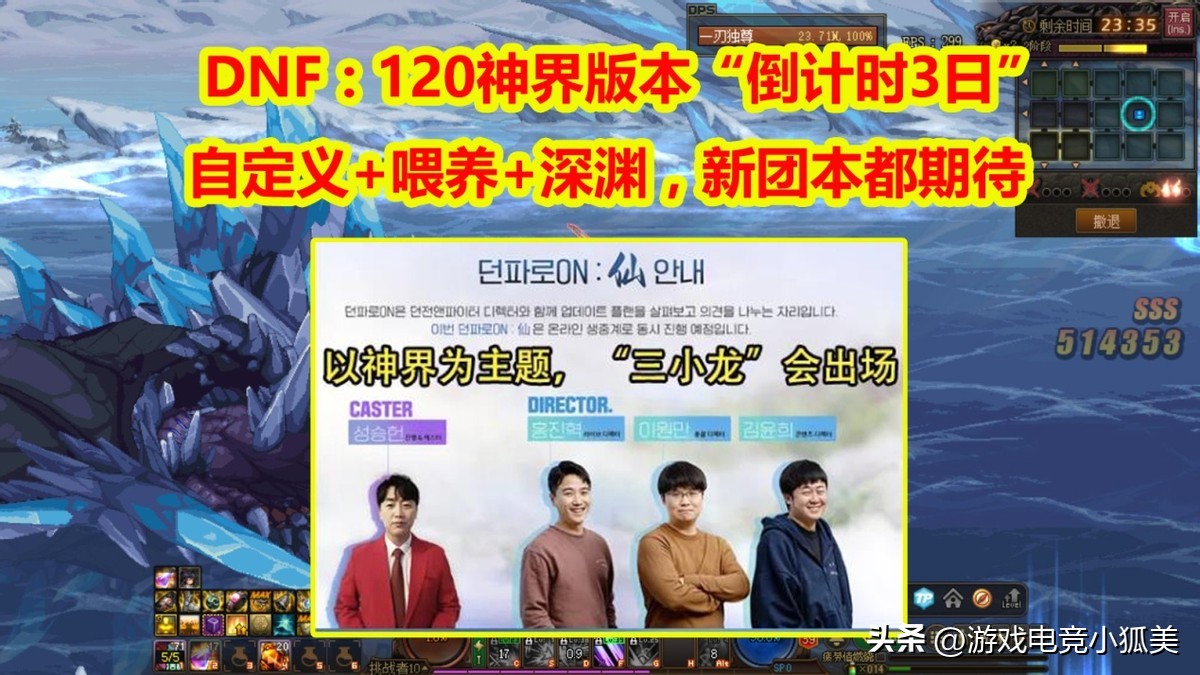 DNF：自定義+餵養+深淵，120神界版本「倒計時」！新團本都期待 - 資訊咖