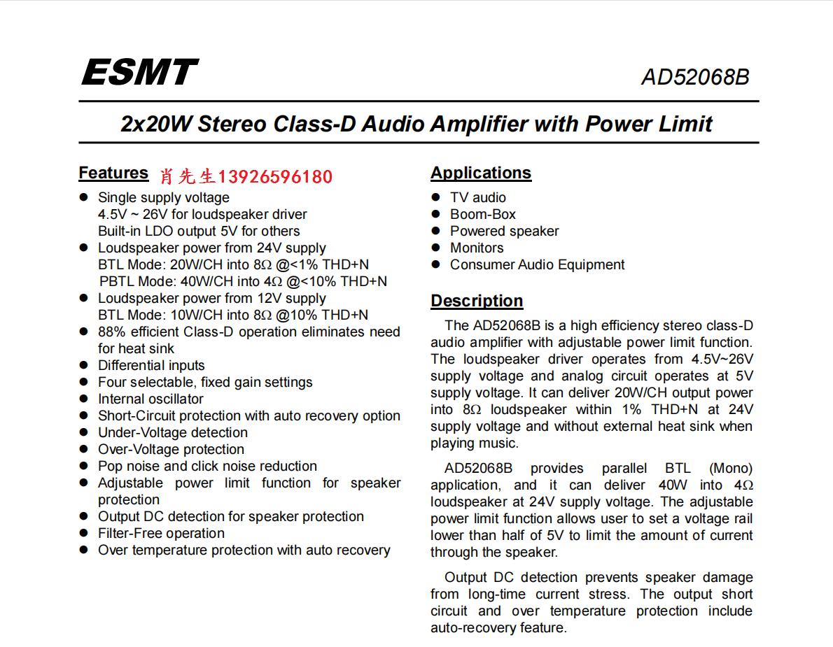 AD52068音頻D類20W雙聲道音頻功放芯片，兼容替代TPA3110 - 資訊咖