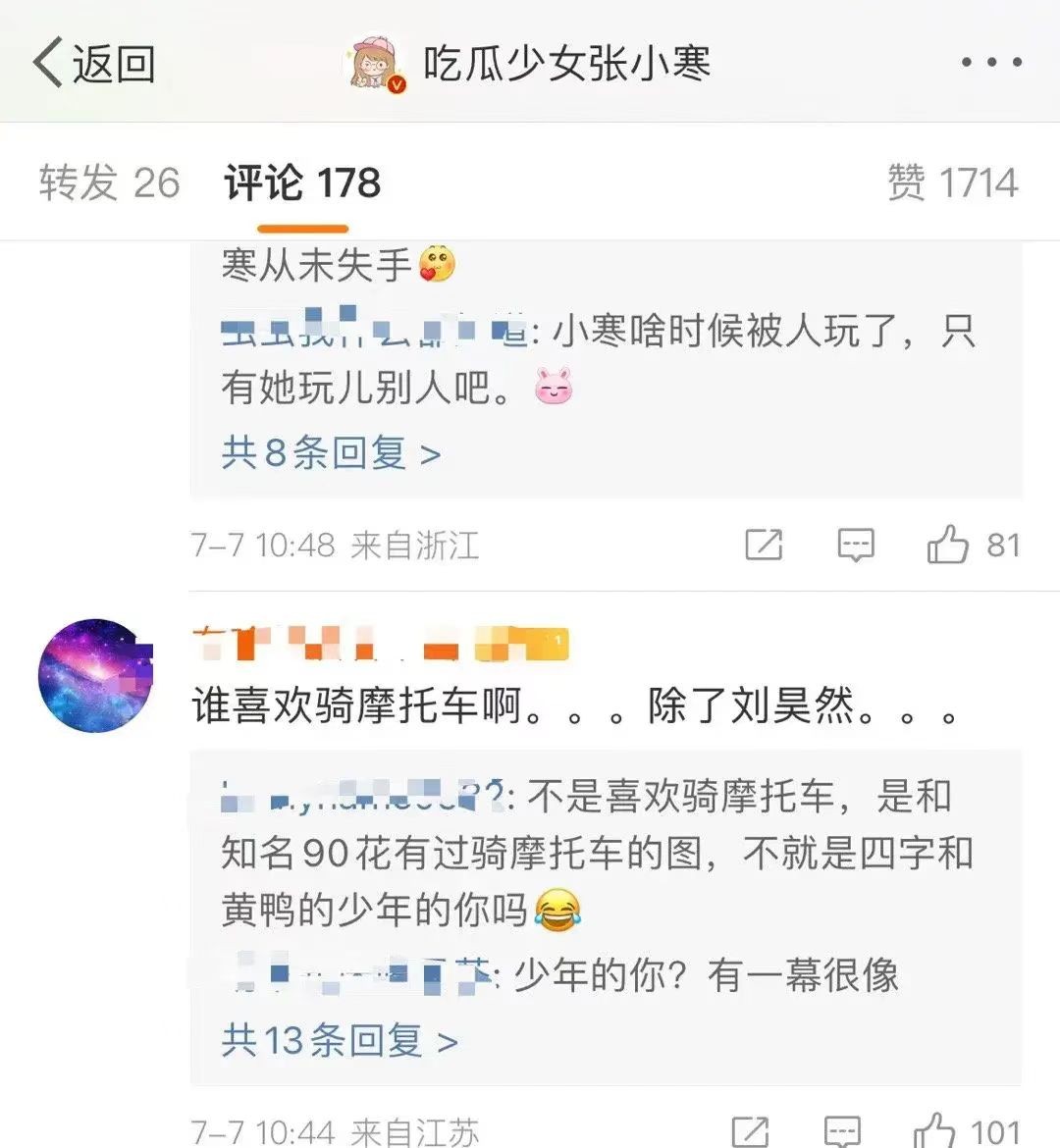 Zhang Xiaohan exposed the top male love affair, a well-known boy group ...