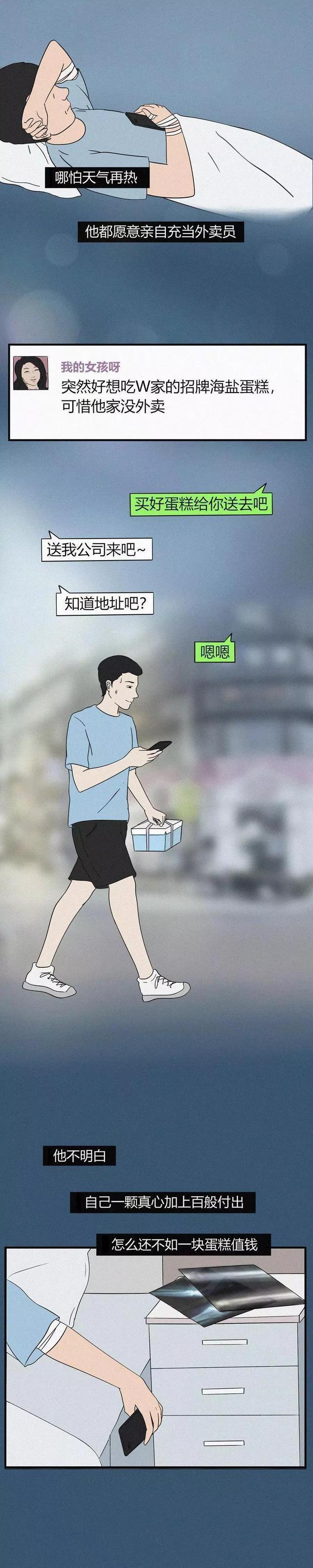 Human nature cartoon: "What kind of life do you live, the hospital can ...