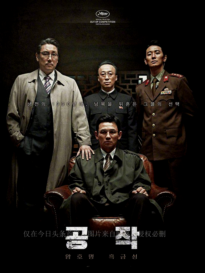 Starting with a climax, ten Korean spy films with North and South ...