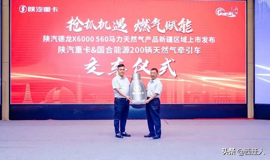 Shaanxi Delong X6000 560 horsepower natural gas product first launched ...