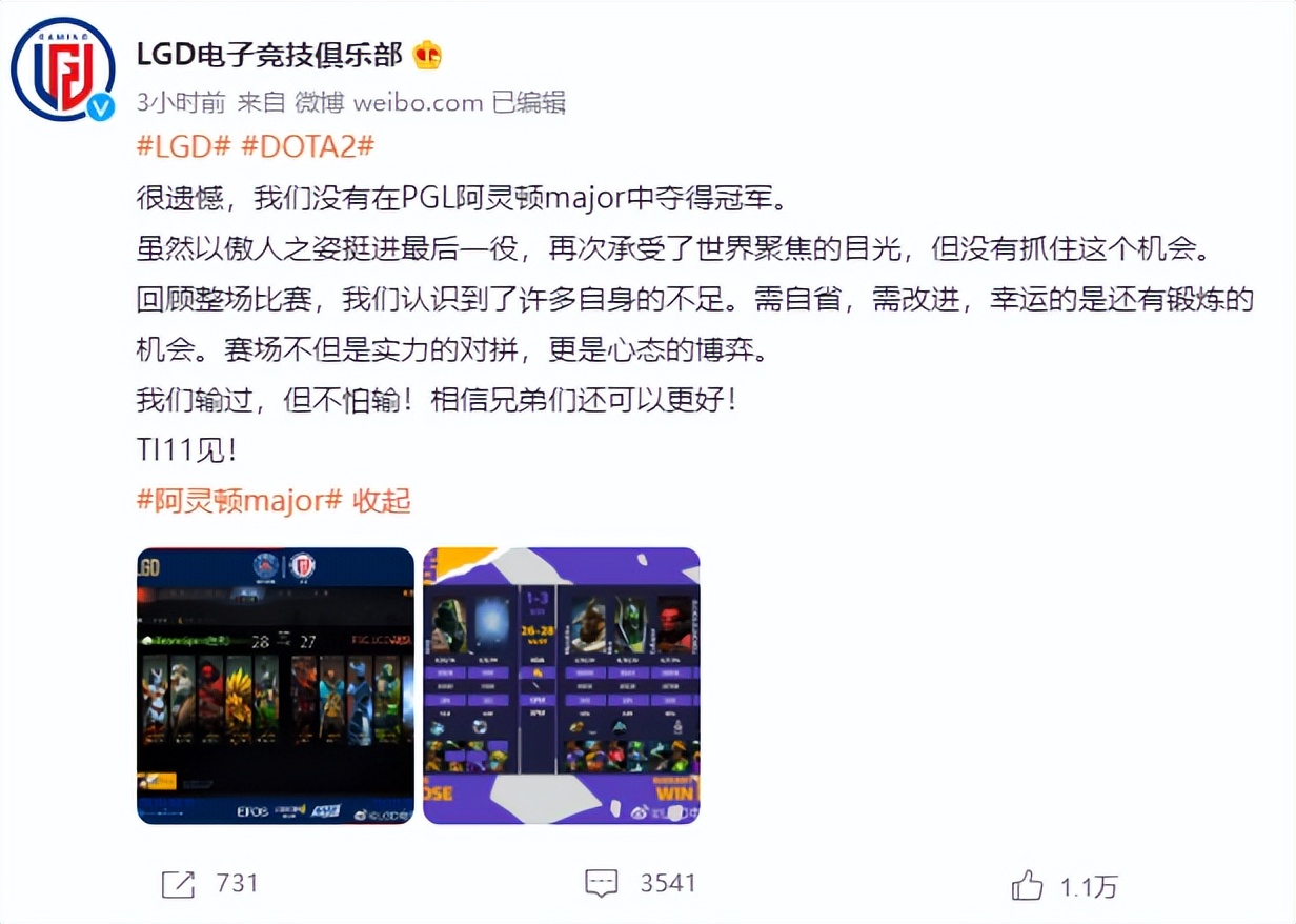 Touring the world: LGD staged the TI10 scene "lost the championship" - iNEWS