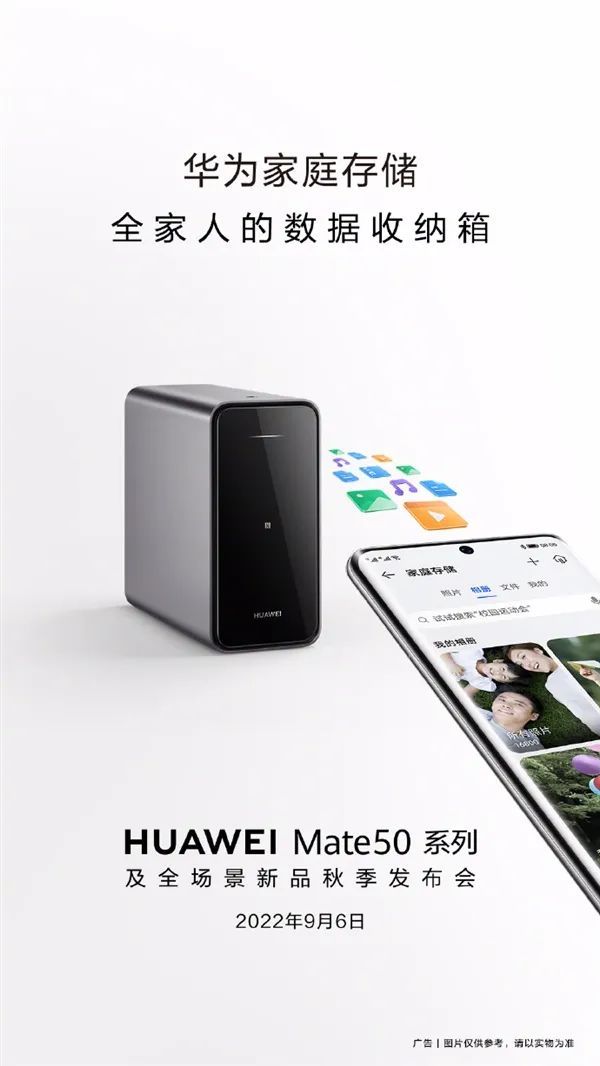 Huawei's new home storage product: maximum support 20TB+20TB, dual-disk ...