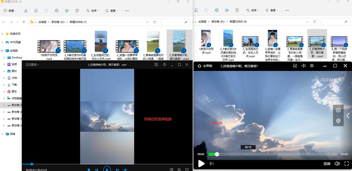 Video horizontal screen, vertical screen conversion, sharing simple and ...