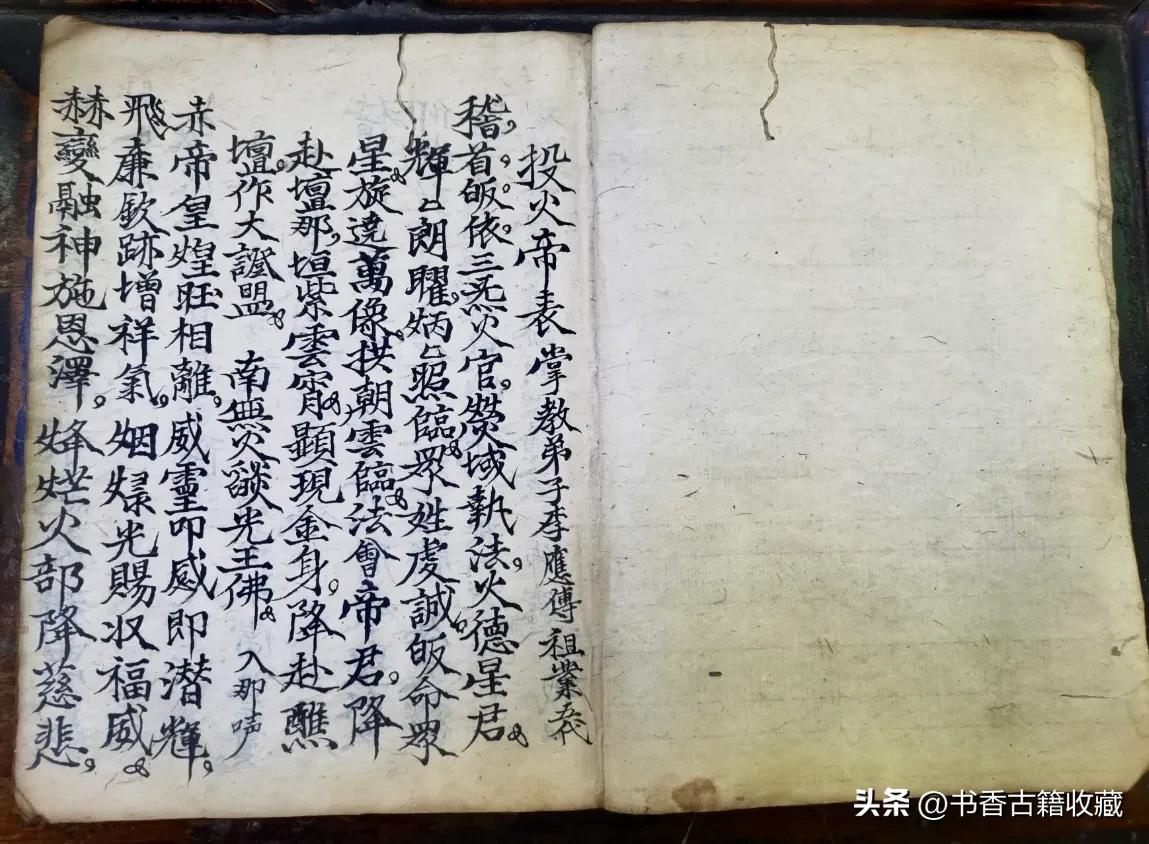 Have you seen this Taoist rite "Fire Emperor's Locust Prayer for ...