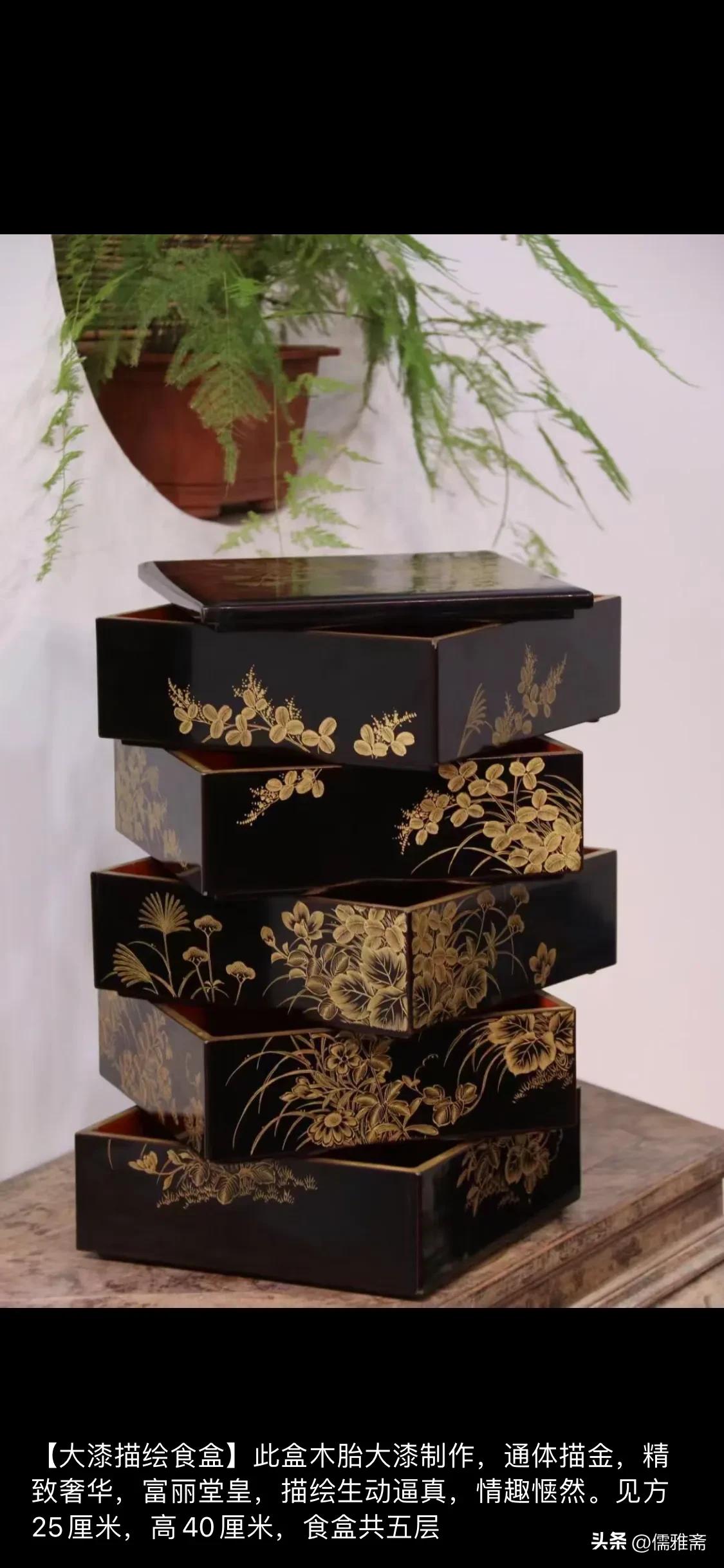 "Lacquer drawn food box" - iNEWS