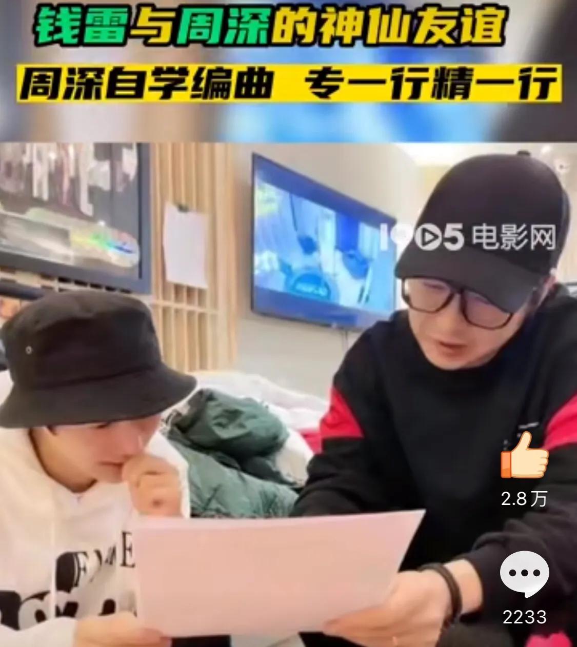 From the friendship between singer Zhou Shen and composer Qian Lei, see ...