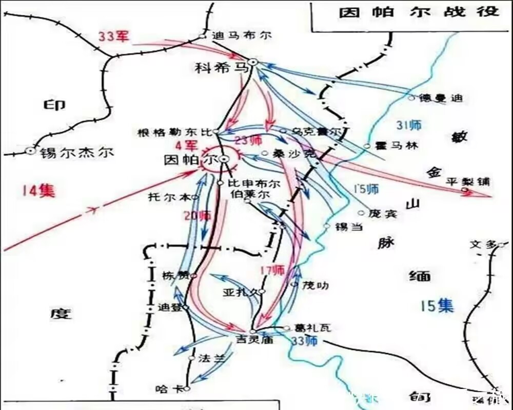 In the Battle of Imphal, how did the "Allied spy" Mutaguchi kill tens ...