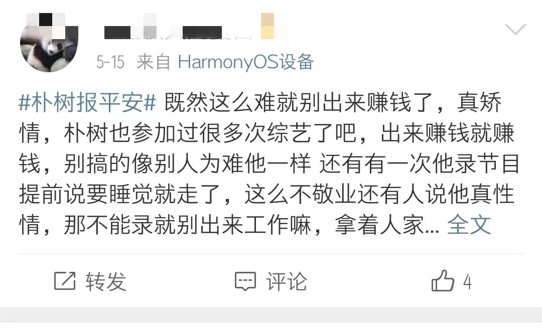 Pu Shu has released 3 albums in 27 years since his debut: the so-called ...