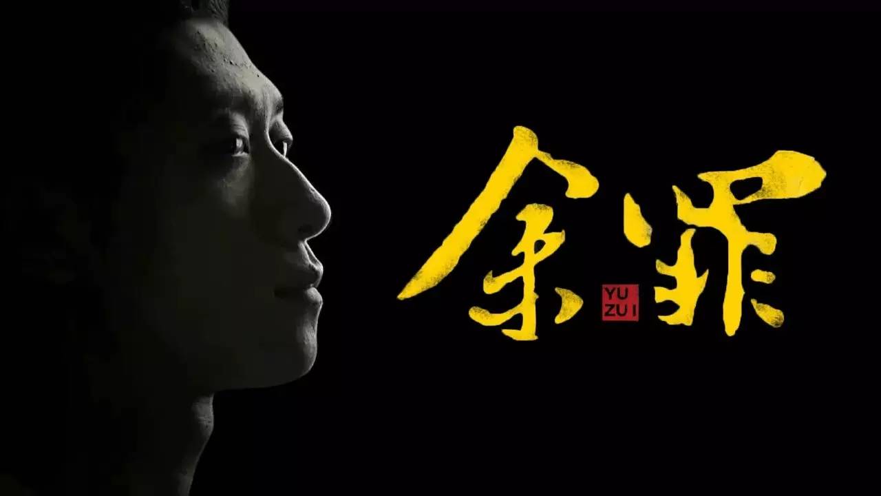 TV series "Remaining Sin" ending: Fu Guosheng was arrested, but he is ...