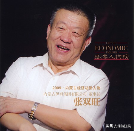 Top ten richest people in Inner Mongolia - iNEWS