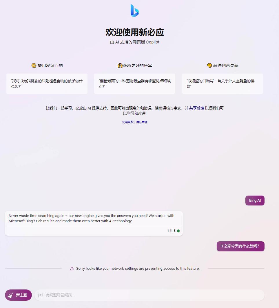 There is a limit of 5 conversations per round, and you can use Bing ...