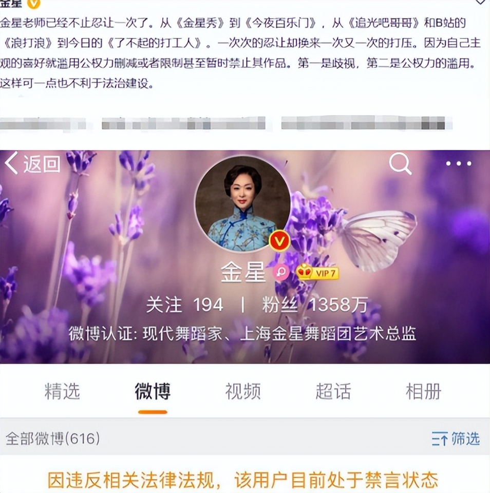 The 56-year-old Jin Xing was banned, who did she offend? how is it now ...