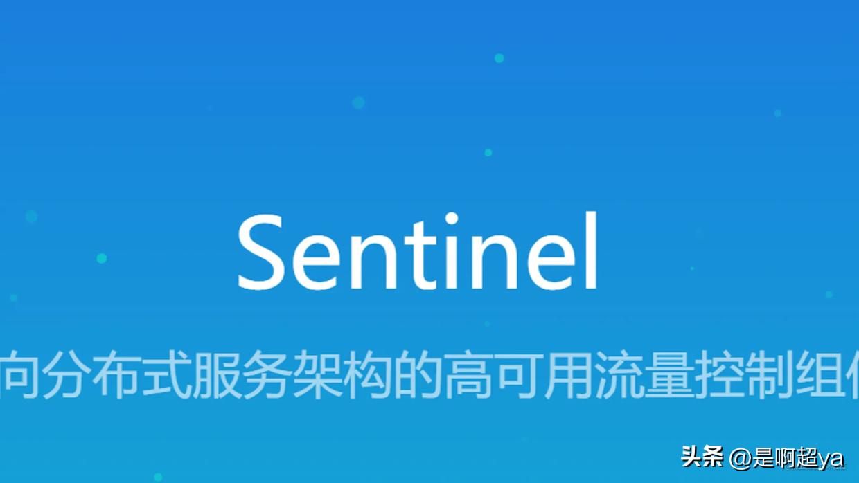 Spring Cloud Alibaba Sentinel 初體驗 - 資訊咖