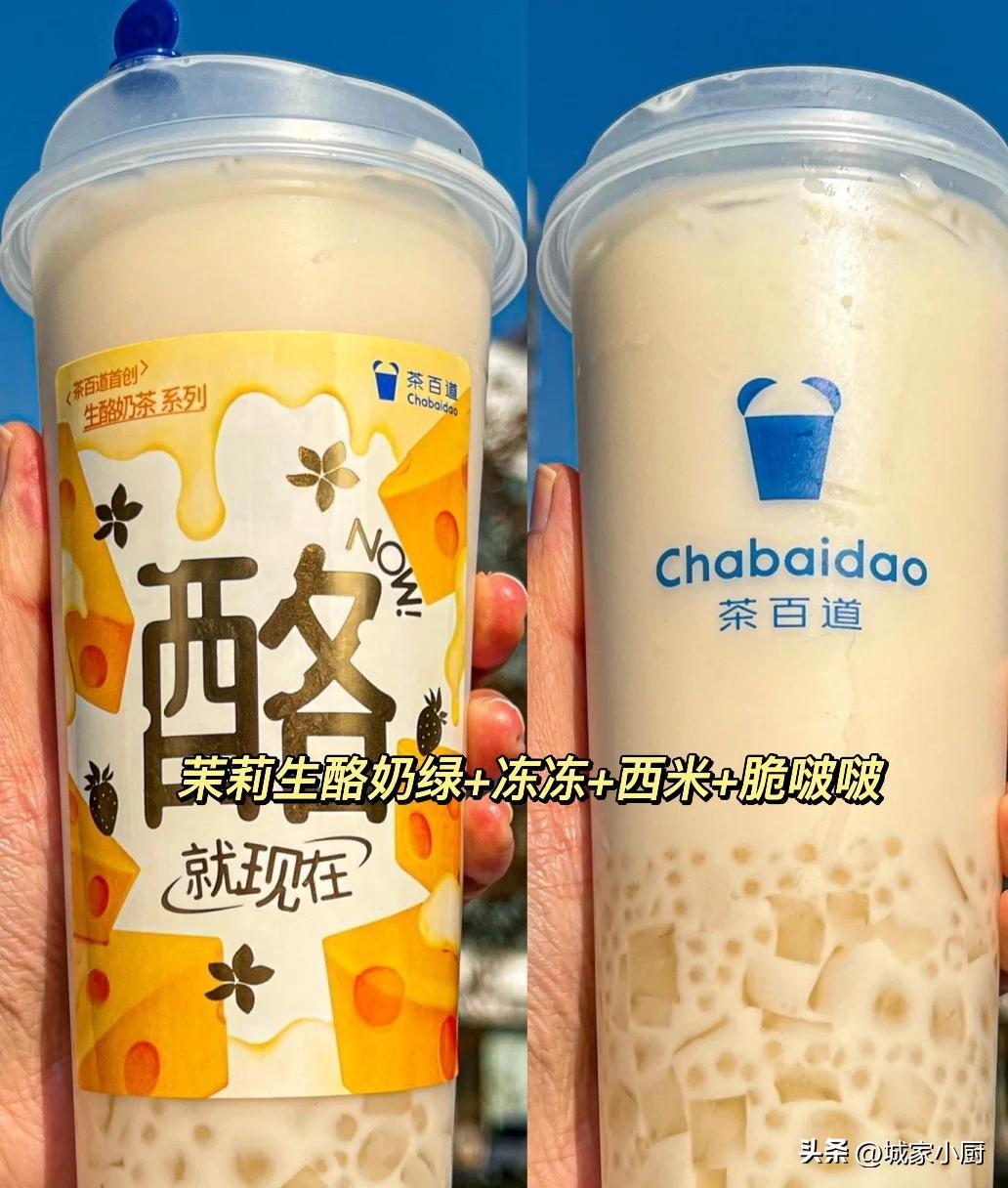 Evaluation of new products of Chabaidao, raw cheese series are ...