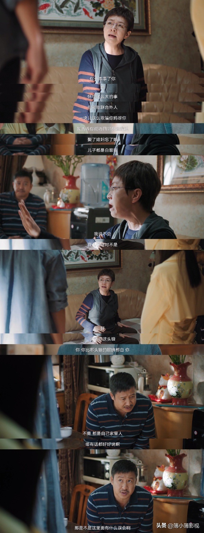 "Mature Years": Hao Lei, Liu Yijun, Song Dandan and Zhang Guoqiang ...