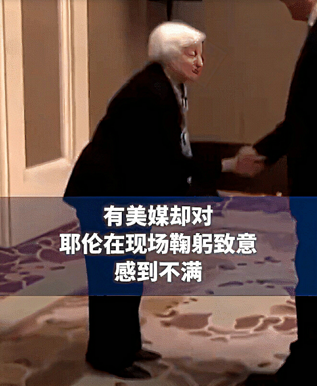 U.S. Treasury Secretary Yellen bowed three times during her visit to ...