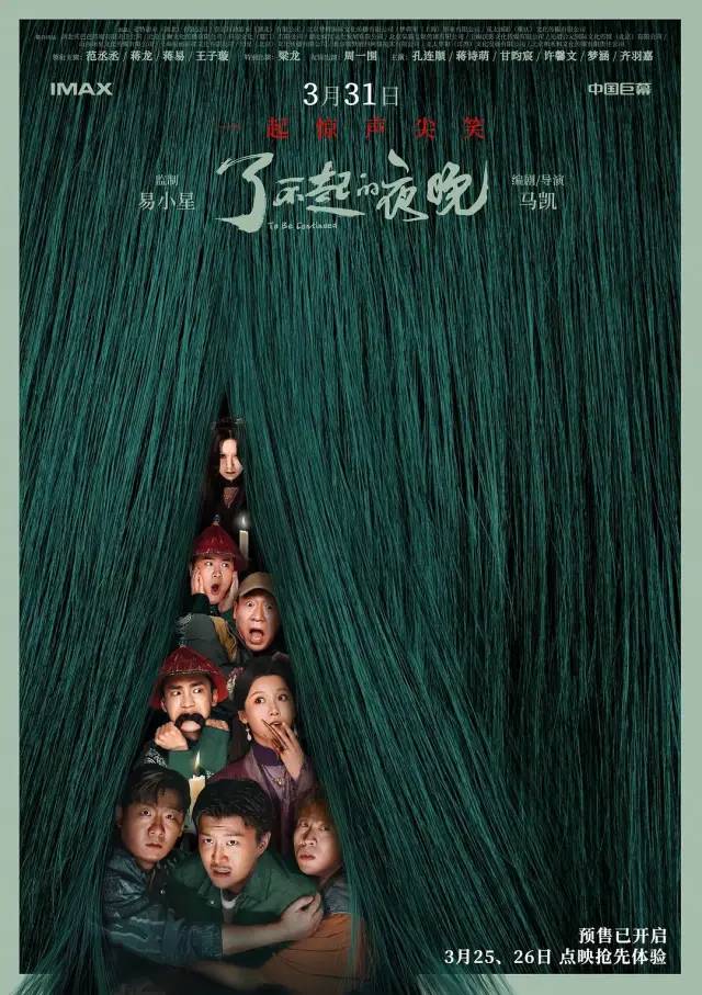 I thought it was 100% rotten, but this Chinese film was both surprising ...