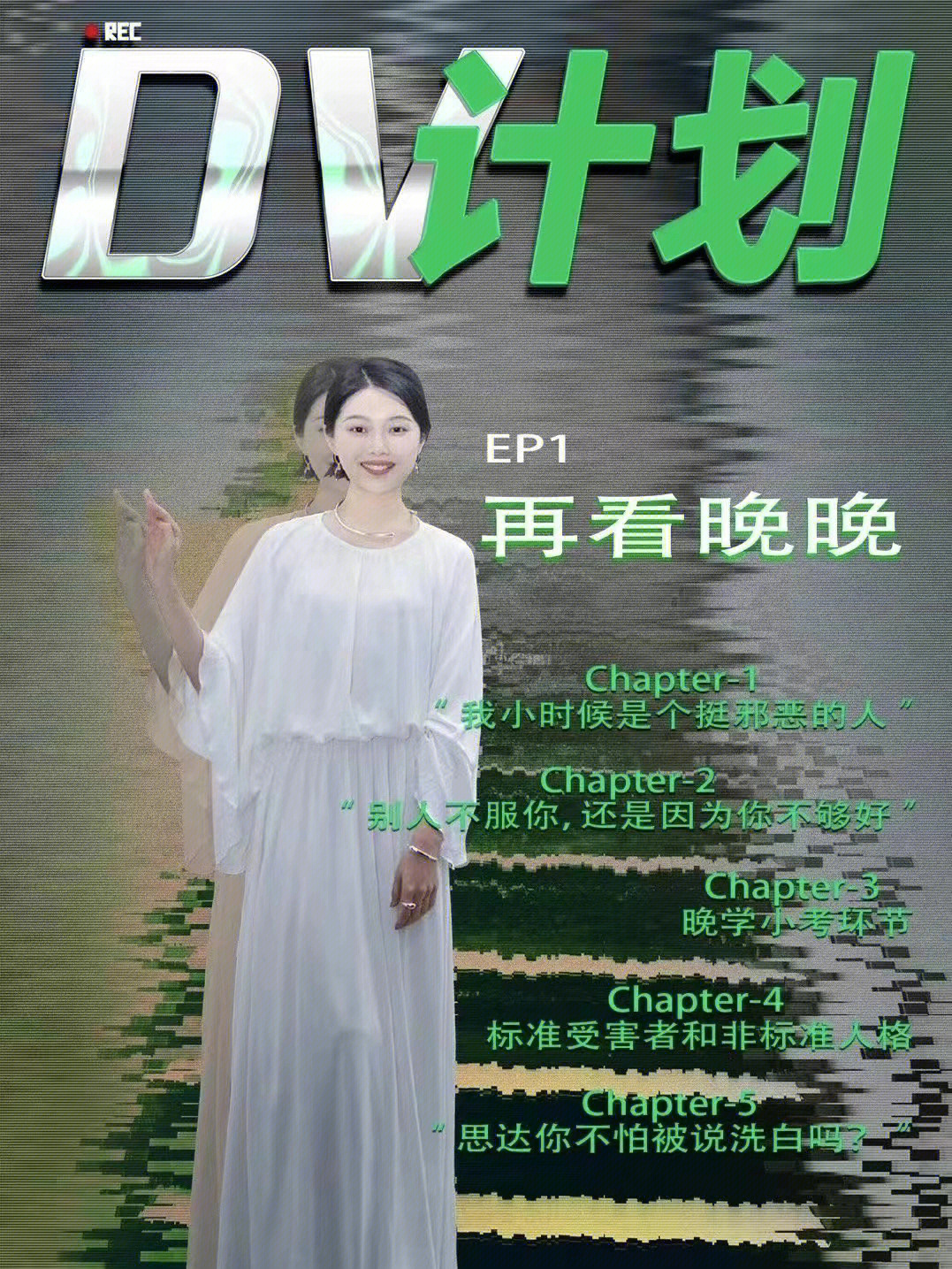 This scribbled and exquisite talk show is so addictive! - iNEWS