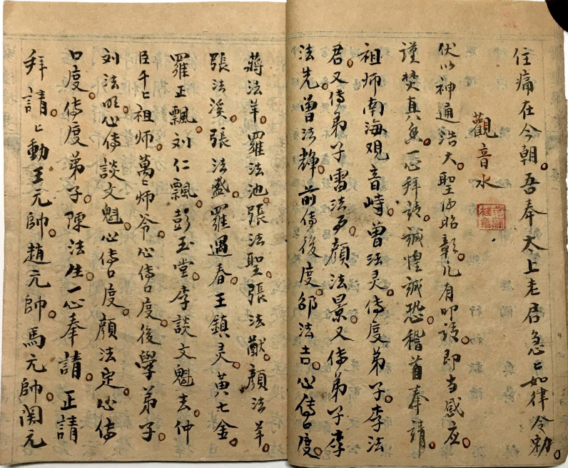 Manuscript of "Kowloon Shenshui Tie Niu Fa Shui Shu" in Qing Dynasty ...