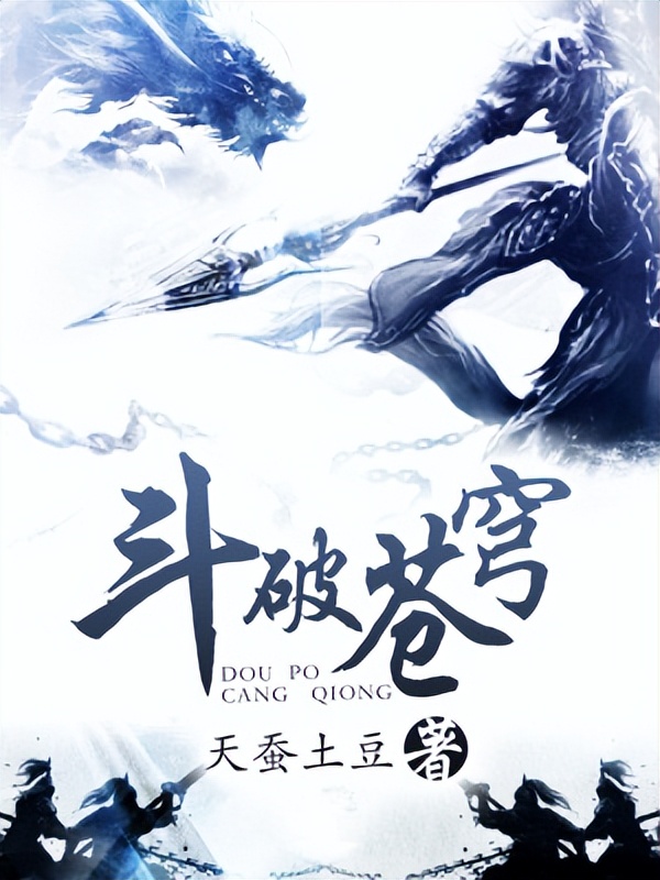 Breaking the Sky: Chapter 1 The Fallen Genius - iNEWS