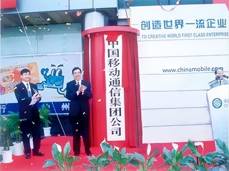 Communication History Serial 53-The History of China Mobile - iNEWS