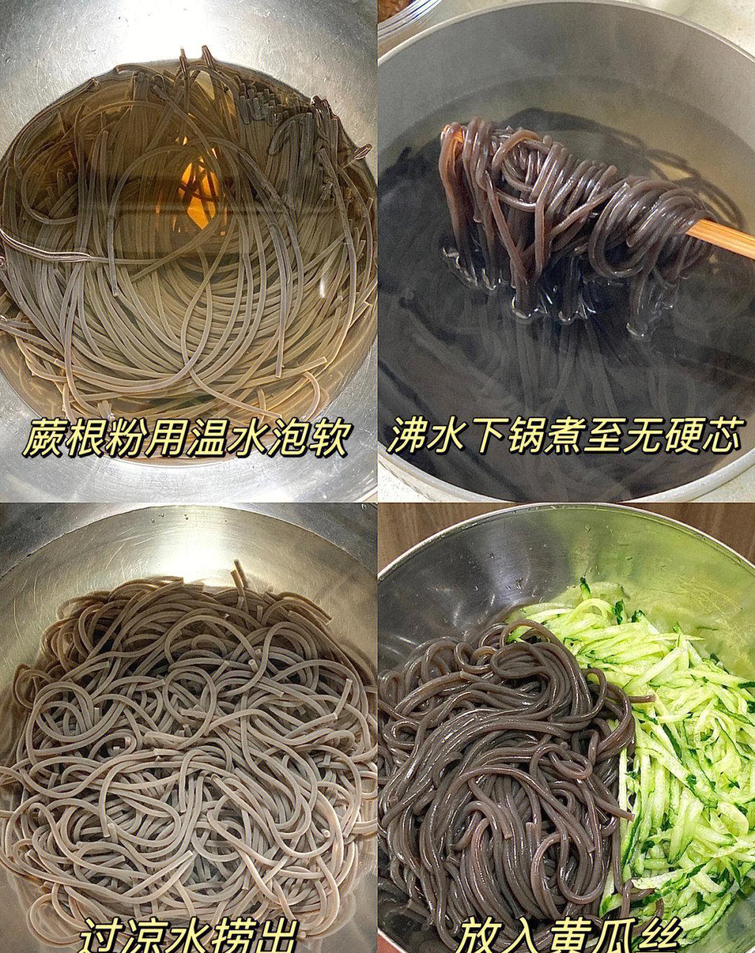 Cold fern root powder! Crisp and refreshing - iNEWS