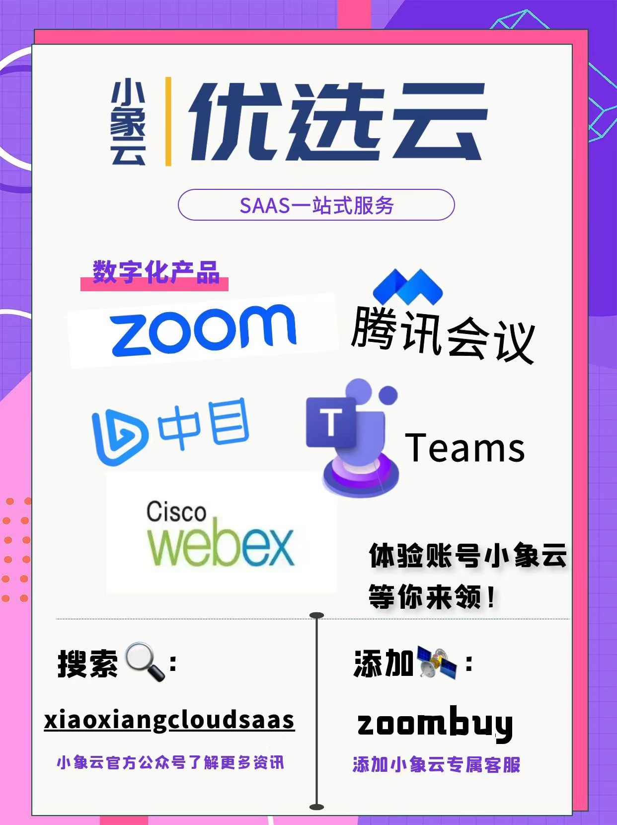 How can I upgrade my conference room experience with the new layout of ...