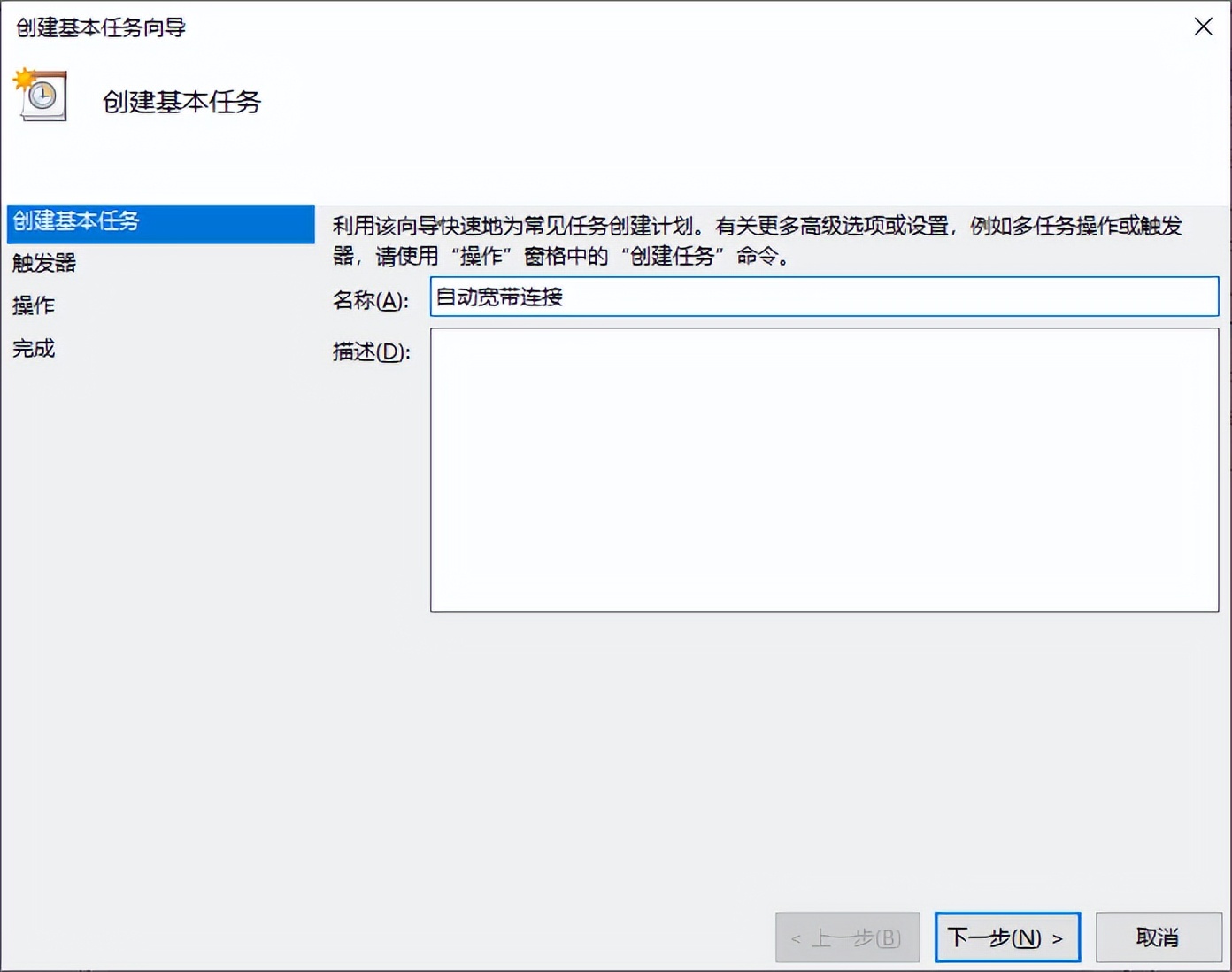 How to automatically start the application program and dial-up Internet ...