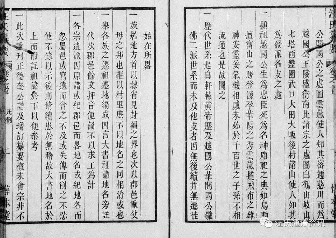Examples of Wang Family Genealogy Compilation - iNEWS
