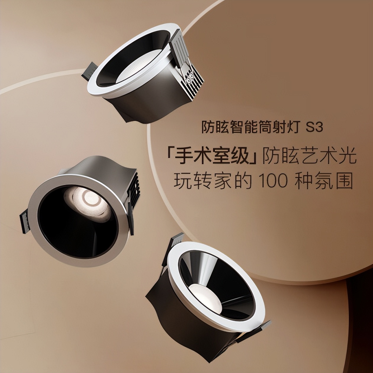 ORVIBO S3 super anti-glare smart downlight is on the market, and the ...