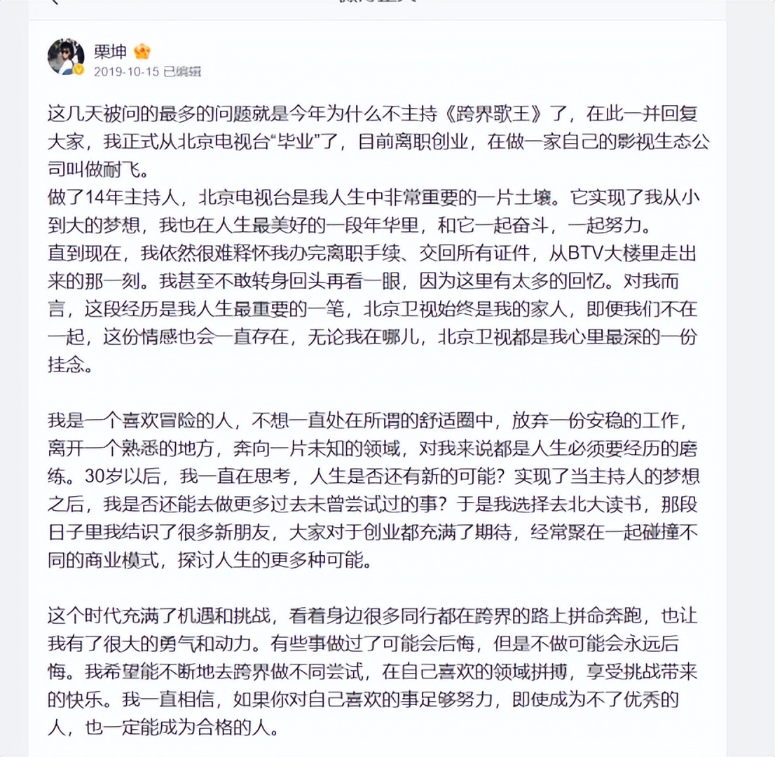 Remember Li Kun, "the former sister of Beijing Satellite TV"? How is ...