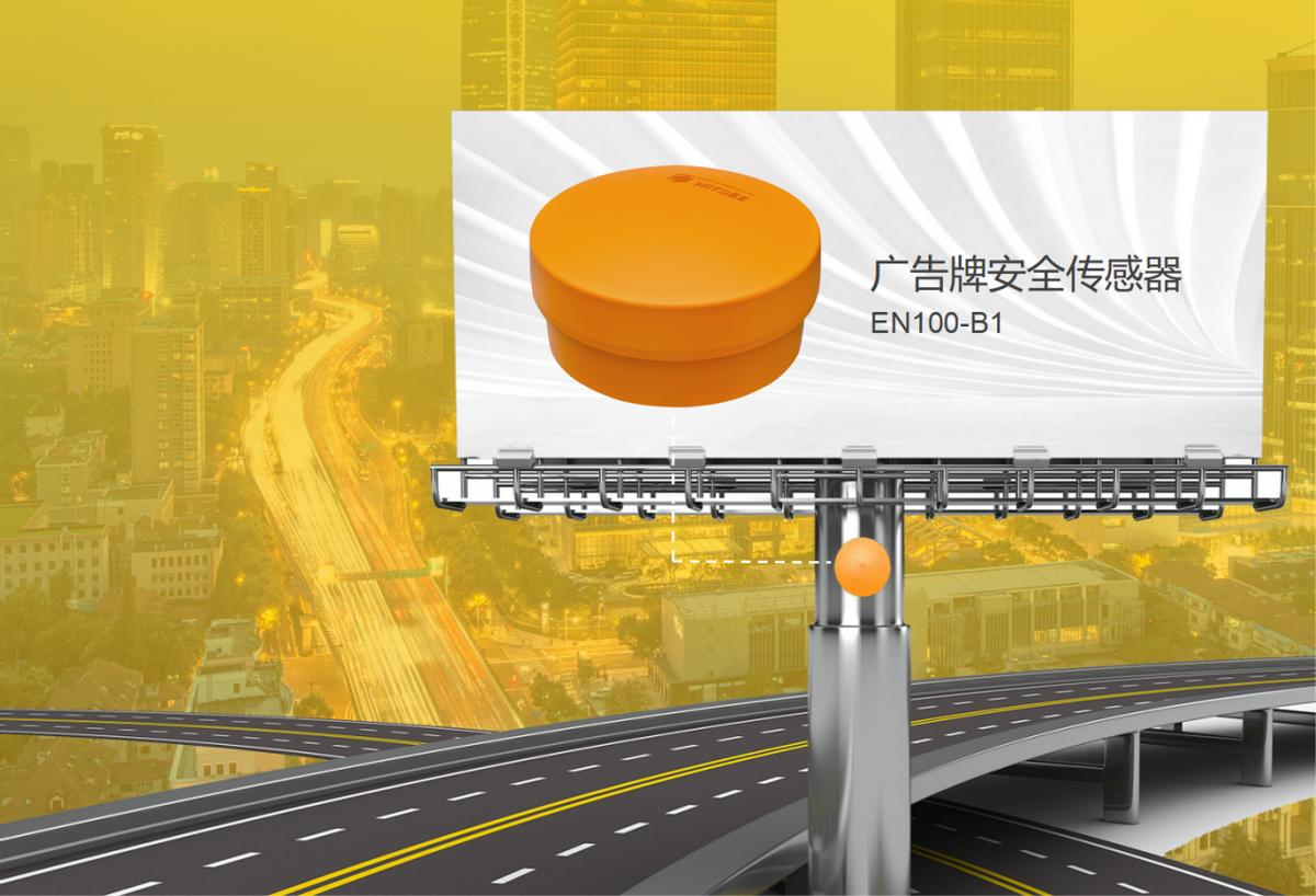 High-altitude billboard monitoring: eliminating the "safety hazard ...