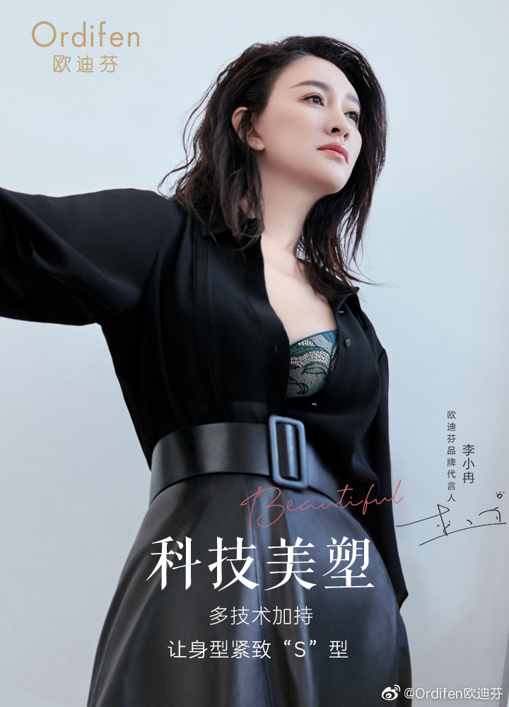 Several posters of Li Xiaoran endorsed Ordifen - iMedia