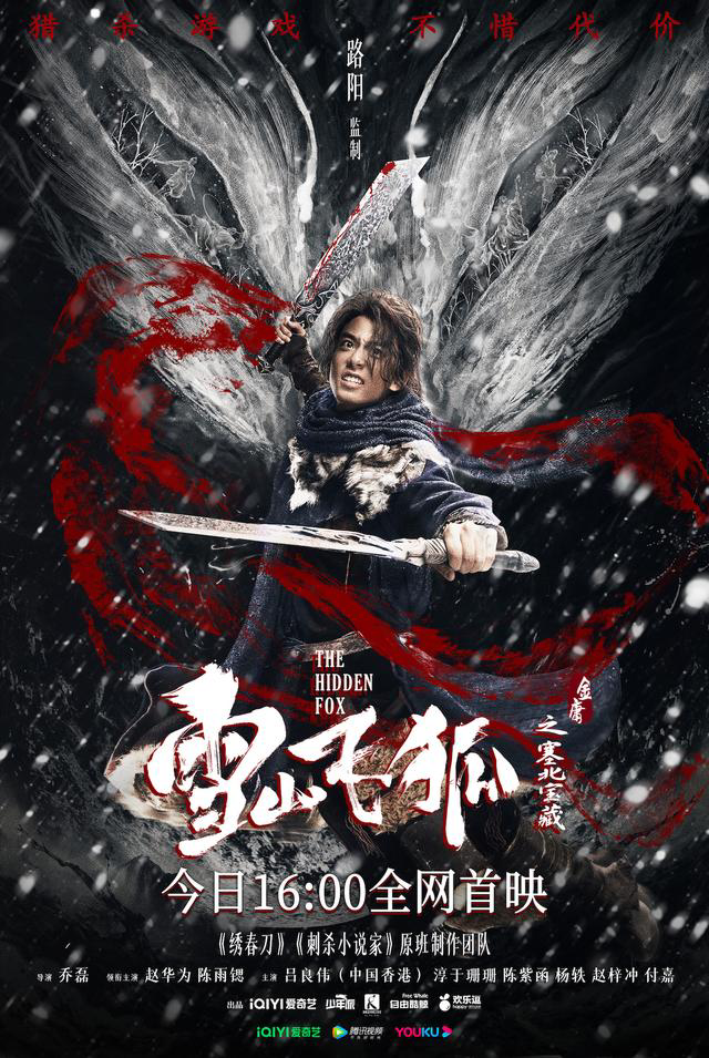 So shocking!The movie "Flying Fox in Snow Mountain" was quietly ...