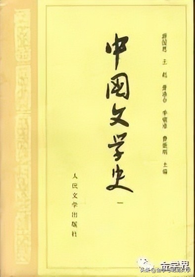 A Review of the Research on "Jin Ping Mei" in the 20th Century - iNEWS
