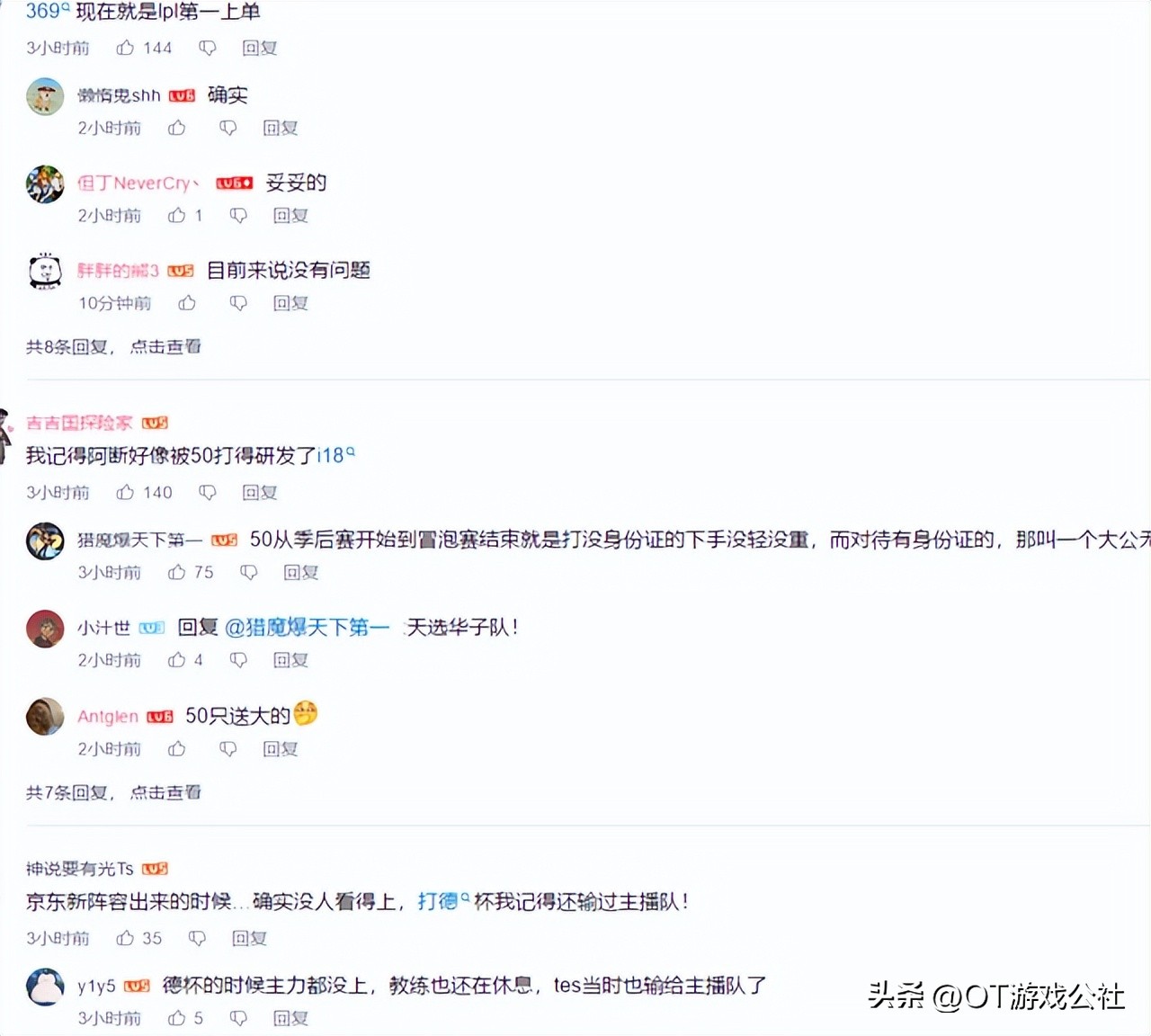 Nuguri praised 369 for leaking: Can it be deleted?Ale: 369 is the strongest against the line ...