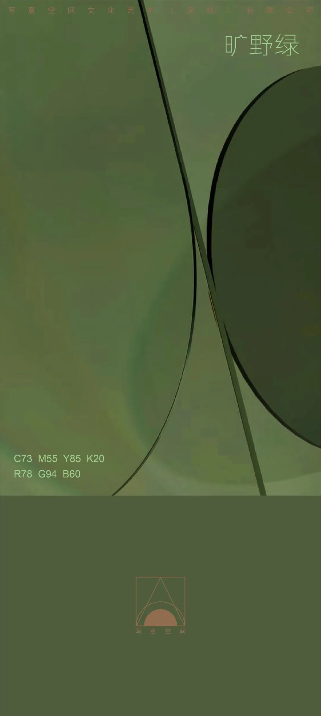 The color of nature | wilderness green - iMedia