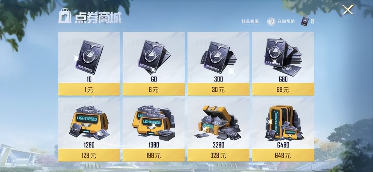 Peace Elite welcomes krypton gold rebate!One 648 gives three single ...