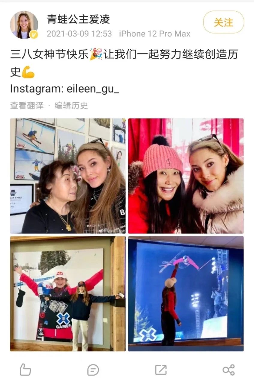 Gu Ailing's social circle is too good: the income is as high as 140 million, and he has dinner ...