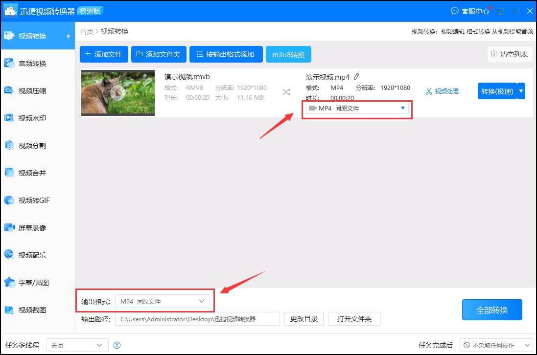 How to convert video rmvb format to mp4?Learn to rmvb video to mp4 - iNEWS