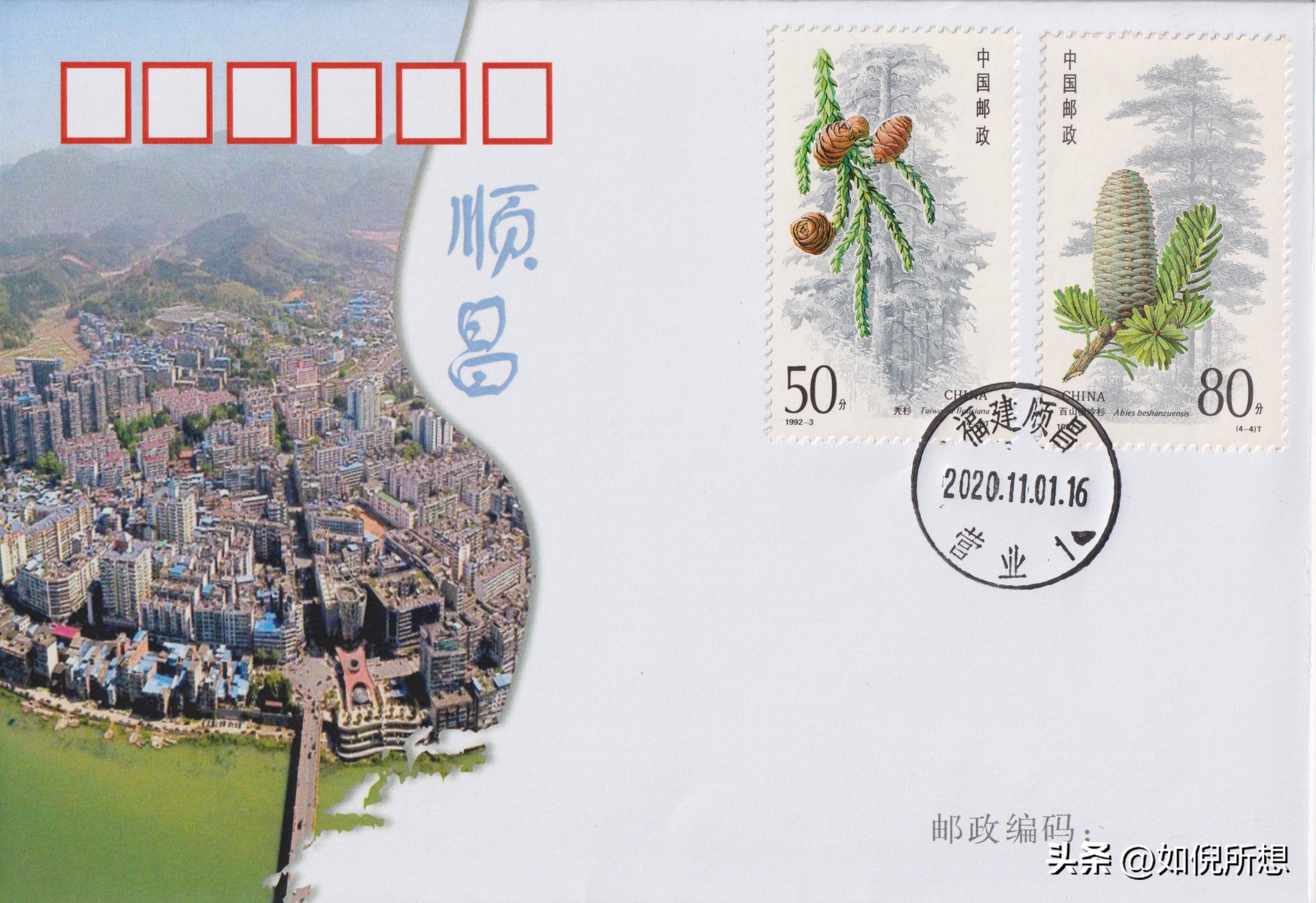 Shunchang, a small town in northern Fujian, is looking for postage - iNEWS
