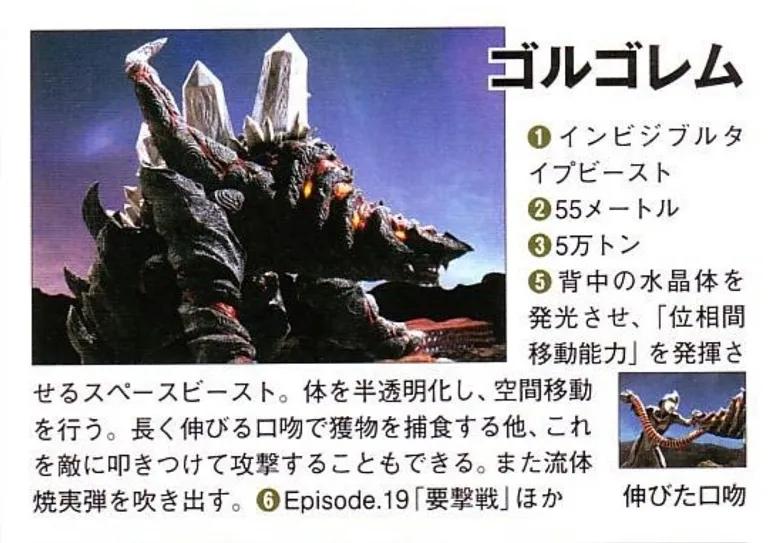 [Nexus Ultraman] Enemy ranks top ten - iNEWS