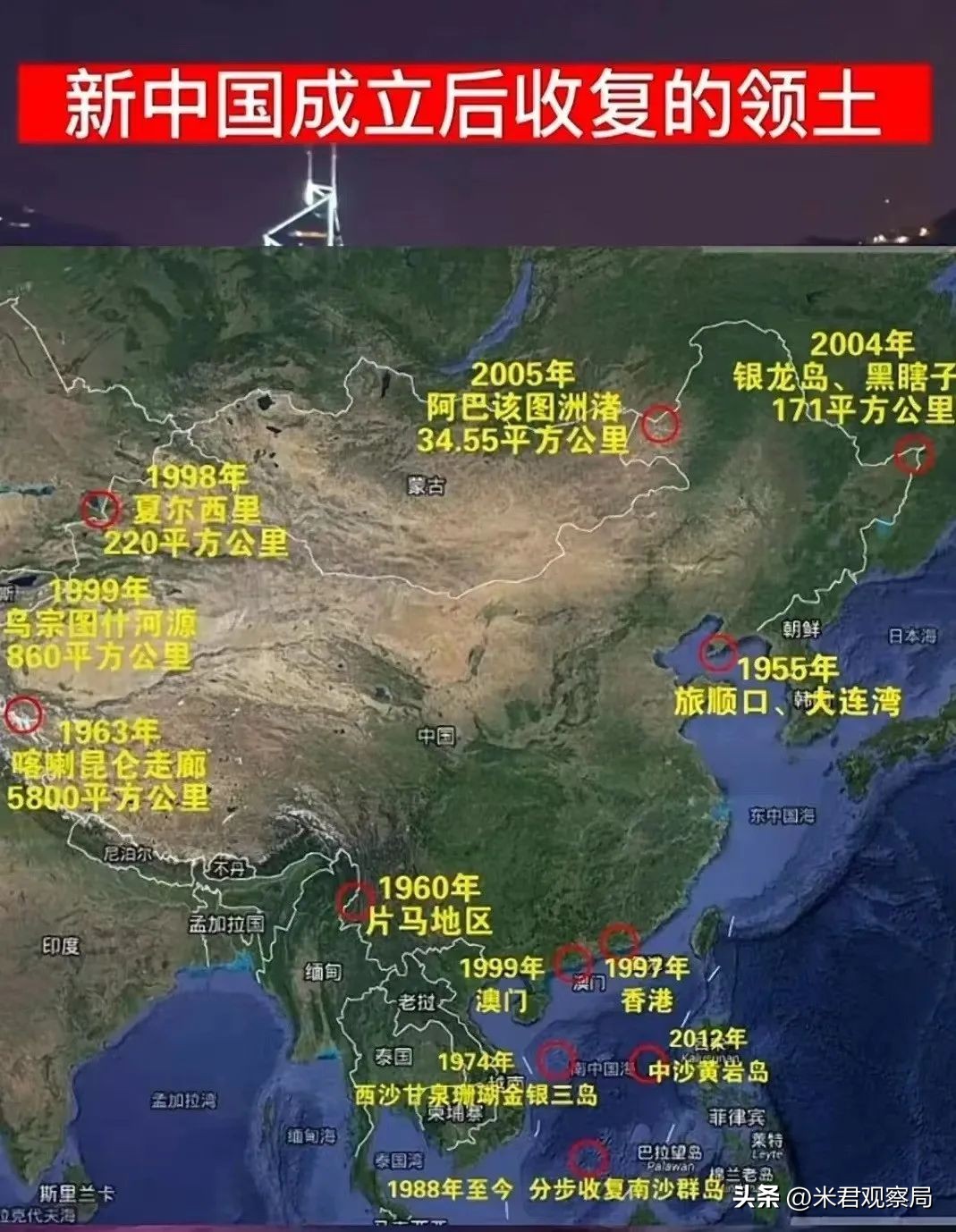 The Qing Dynasty lost 4 million territories, how much territory did we ...